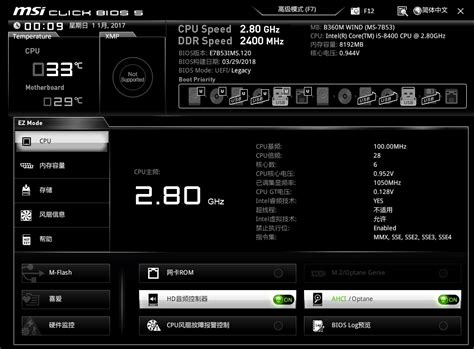 微星B360M WIND如何开启VT虚拟化技术 微星主板虚拟化技术的开启方法