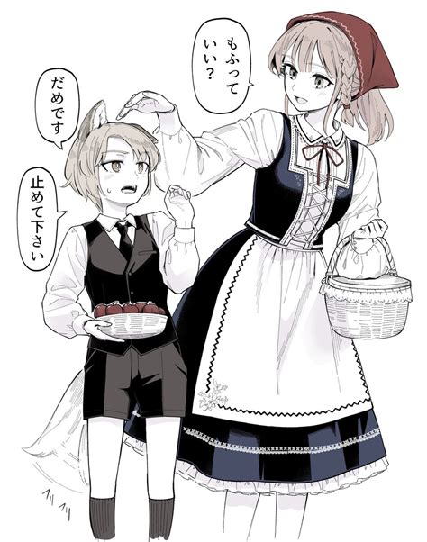 「赤ずきんさんと狼少年」日之下 あかめ🌕の漫画