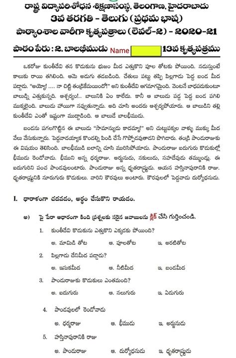 Telugu Passage For Class Hot Deal