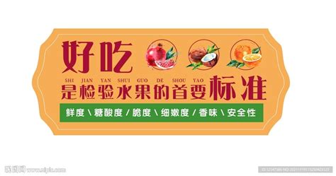 超市水果吊牌设计图海报设计广告设计设计图库昵图网