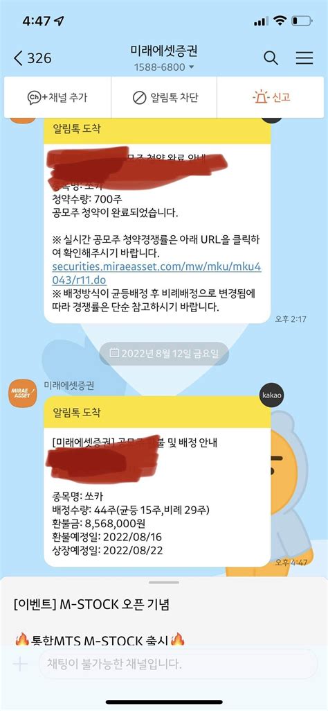 블라인드 주식·투자 괜히삿나