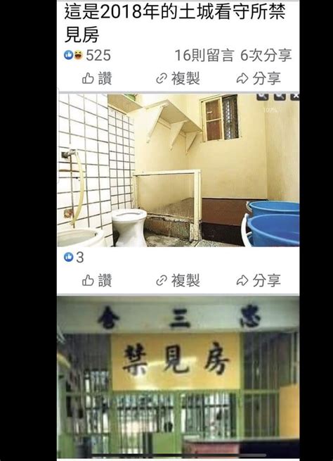 這是土城看守所的入住程序： 嫌犯要全身衣服脫光，轉身彎腰背對戒護人員，扳開屁股後用力咳嗽幾聲，確認肛門裡面沒有藏東西。 很有畫面的程序！ 附圖