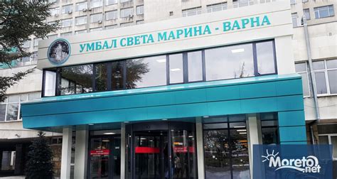 Безплатни прегледи в четири клиники на УМБАЛ „Света Марина“ във Варна Варна