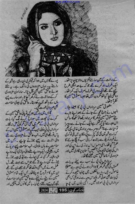 Kirandigestapril2024 Urdu Books Download For Free Pklibrary