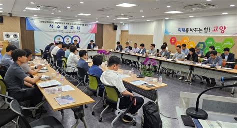 고양시 ‘고양영상문화단지 조성···방송영상 특화도시 K 콘텐츠 전진기지 만든다 교육연합신문