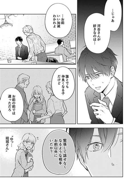 🆕最新話更新🆕 【結婚予定日】 第14話 2 目を見て伝えた マンガbang！ 人気マンガが無料で読める！ さんのマンガ ツイ