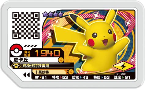 大型遊戲機台寶可夢加傲樂釋出玩法介紹 將陸續推出官方周邊Pokémon Ga Olé 巴哈姆特