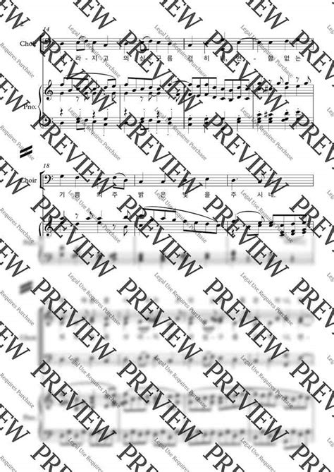 악보 베토벤 기뻐하며 경배 하세 합창교향곡 발췌 혼성4부 쉬운 합창성가 By Arranger Sj