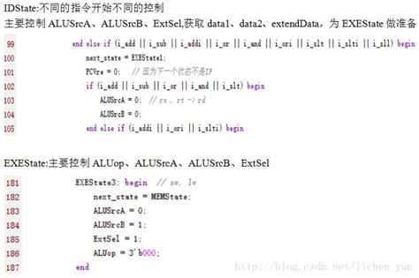 多周期cpu实验 csdn博客