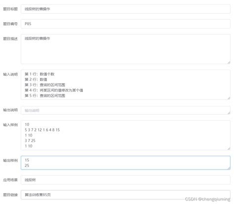 Java数据结构之线段树中的懒操作详解 路饭网