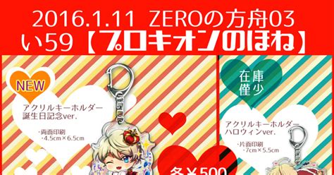 アルドノア・ゼロ 【zeroの方舟03】おしながき しーといアカウント移行のイラスト Pixiv