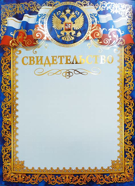 Грамота выпускнику, ФГ-187 (картон-голографическая фольга). Белая ворона