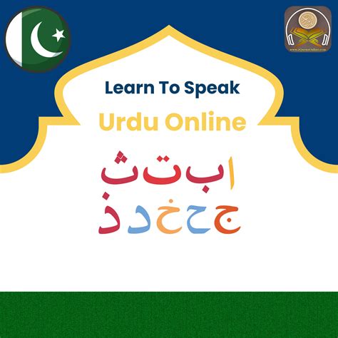 urdu language course equranonline