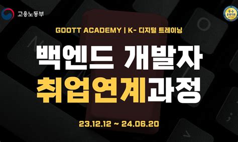 채용연계 기업실무자참여 자바 백엔드개발자 취업6기 20대에게 가장 필요한 커리어 정보 슈퍼루키