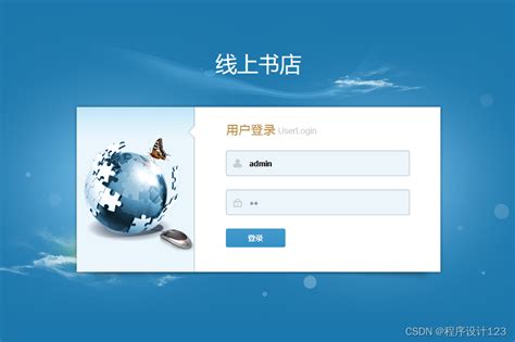 基于php的在线书城的设计与实现基于php网上书店设计与实现 Csdn博客
