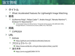 DLゼミXFeat Accelerated Features for Lightweight Image Matching PDF Technology Computing