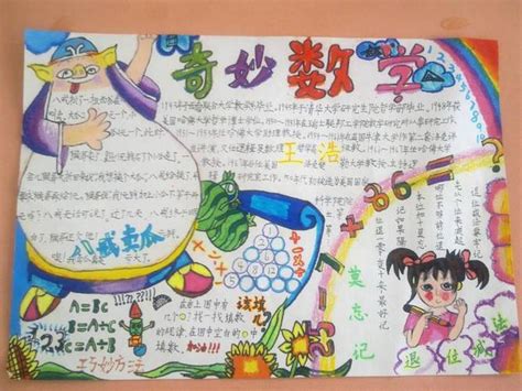 民间特色游戏手抄报 点游戏手抄报 分物游戏的手抄报