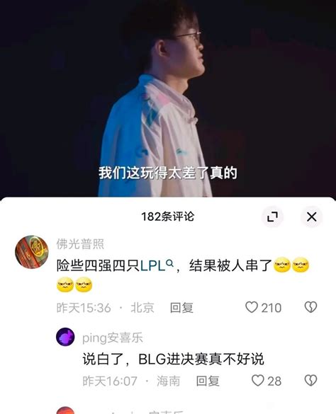 国际赛事 Blg的进化终点究竟是什么，进决赛真能干赢t1 Nga玩家社区