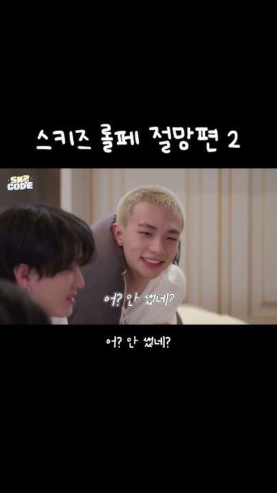 스키즈 롤링페이퍼 절망편😔 Youtube