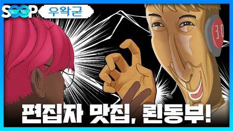편집자 수출은 뢴동부 패러블 클립 일일 하이라이트 클립라이트 Youtube