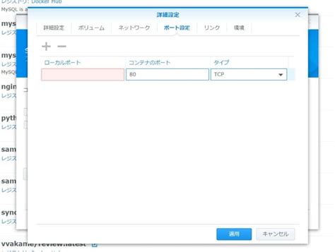 Synology Nas Docker Wordpress Voltechno