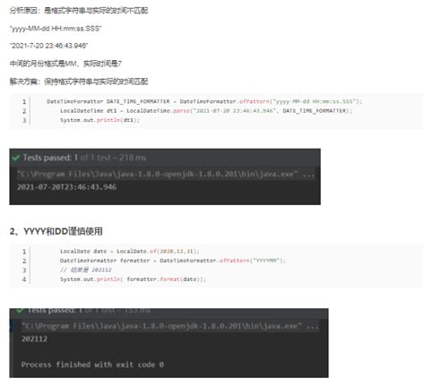高级JAVA开发必备技能java8 新日期时间API 三 JSR 310格式化和解析JAVA 小虚竹 阿里云开发者社区