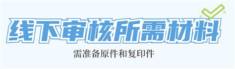 2023年成都青羊区中小学转学办理时间、流程及申请网址