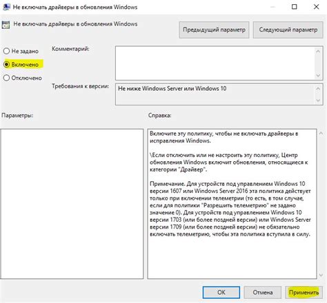 Как отключить обновление драйверов в Windows 10