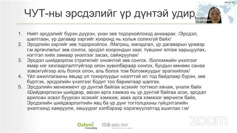 Байгууллагын процессын зураглал боловсруулах аргазүй 2 цаг 📢 ЦАХИМ СУРГАЛТ №4 Та бүхэнд