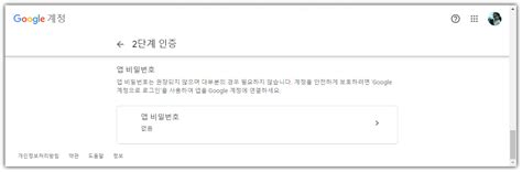 Python으로 Gmail 보내기 머가필요해
