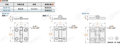 不锈钢蝶形铰链 锥孔型 平型 嘉立创FA商城