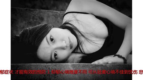 抑郁症的早期征兆要留心 带来的危害不可忽视 Youtube