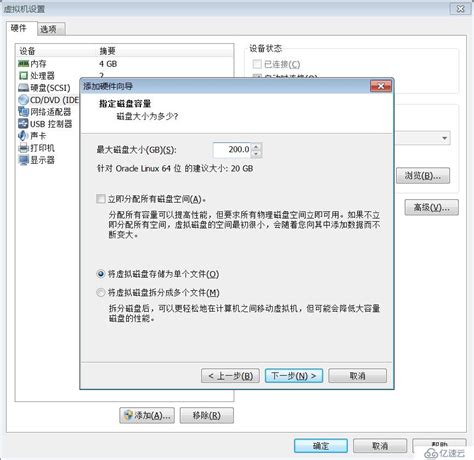 Vmware虚拟机配置 关系型数据库 亿速云