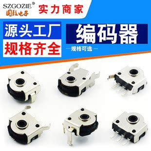 供应小微型鼠标滚轮编码器开关ES09 6 5c插脚高5mm旋钮旋转编码器 阿里巴巴
