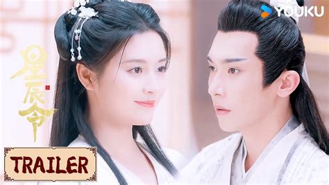 Engsub ️trailer Ep43 45 求婚！北斗帝君深情告白 星辰令 Calling From The Galaxy