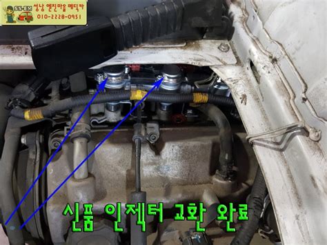 성남 엔진마을 라보lpi 인젝터 교환 라보 엔진부조 현상 발생 라조 엔진 찐빠 발생 라조 연비저하 라보 출력저하 라보 시동꺼짐 발생 성남 카센타 성남 카센터 성남 수입