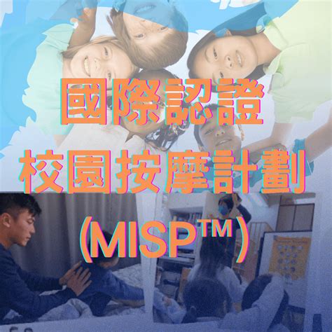 C25136 Massage In Schools Programme Misp™ Instructors Training