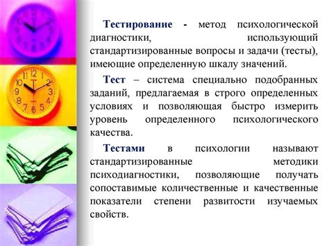 Тест психология педагогики