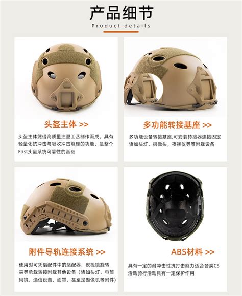 Fast战术头盔游戏防爆轻便量化特种兵训练救援户外骑行登山cs头盔 阿里巴巴