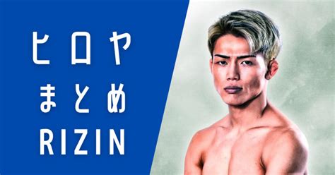 Rizin