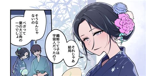 オリジナル 七夕 サイキのマンガ 漫画 浴衣 オリジナル1000users入り Pixiv