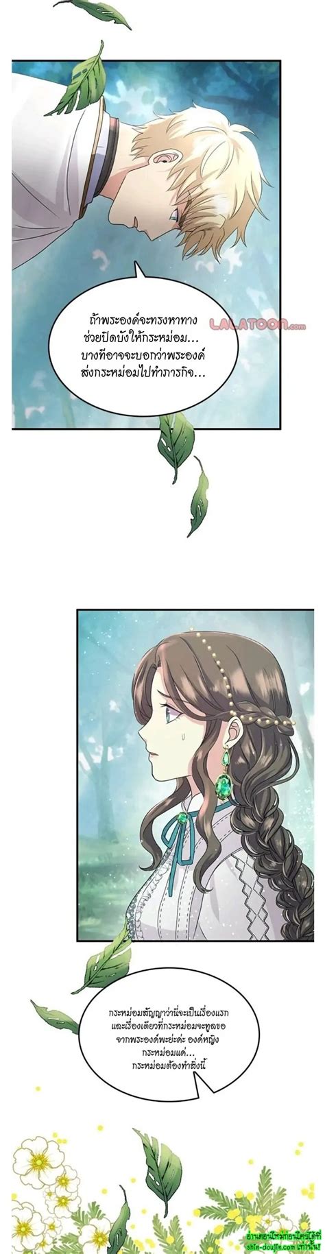 Hero Vs Villain Ep 8 Shin Doujin อ่านโดจิน วาย มังฮวา มังงะ