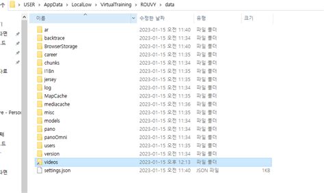 루비rouvy 비디오 파일 다운로드 경로를 변경하는 방법 오해피넷