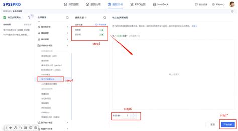 时间序列计量经济学模型：格兰杰因果关系检验 文章 Spsspro社区
