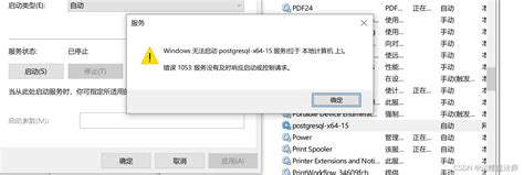 Windows 安装postgresql156数据库pgsql156版本 Csdn博客