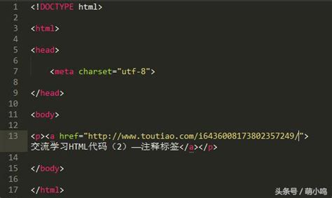 交流學習html代碼（4） A標籤（上） 每日頭條