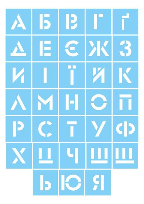 Багаторазовий трафарет букв для фарбування купити в Україні Бюро