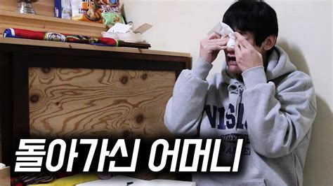 돌아가신 어머니가 딸에게 전해준 이야기 Youtube
