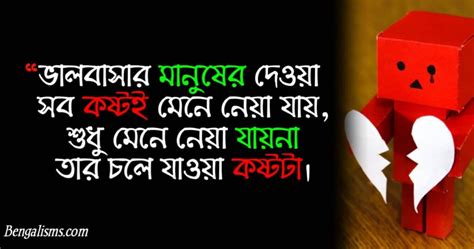 100 Best Painful Sad Bangla Breakup Sms Shayari