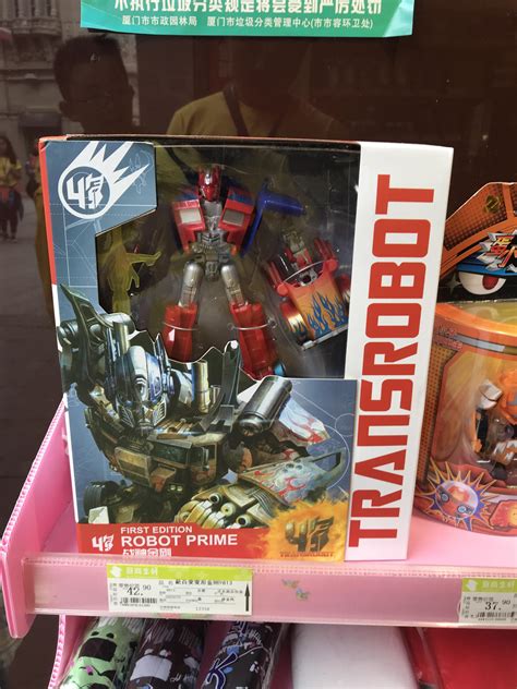 Saw This In A Candy Store In China At First Sight I Thought About The Gender R Crappyoffbrands